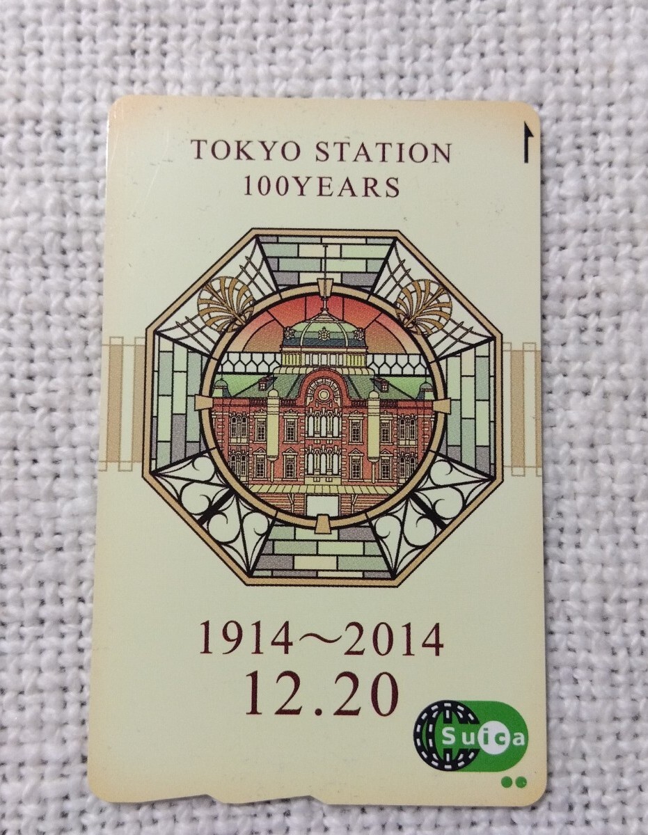 ☆東京駅開業100周年記念 限定Suica☆ 残高0円/デポジットのみ #4882 キズ汚れあり 送料込み 交通系ICカード /【Buyee ...