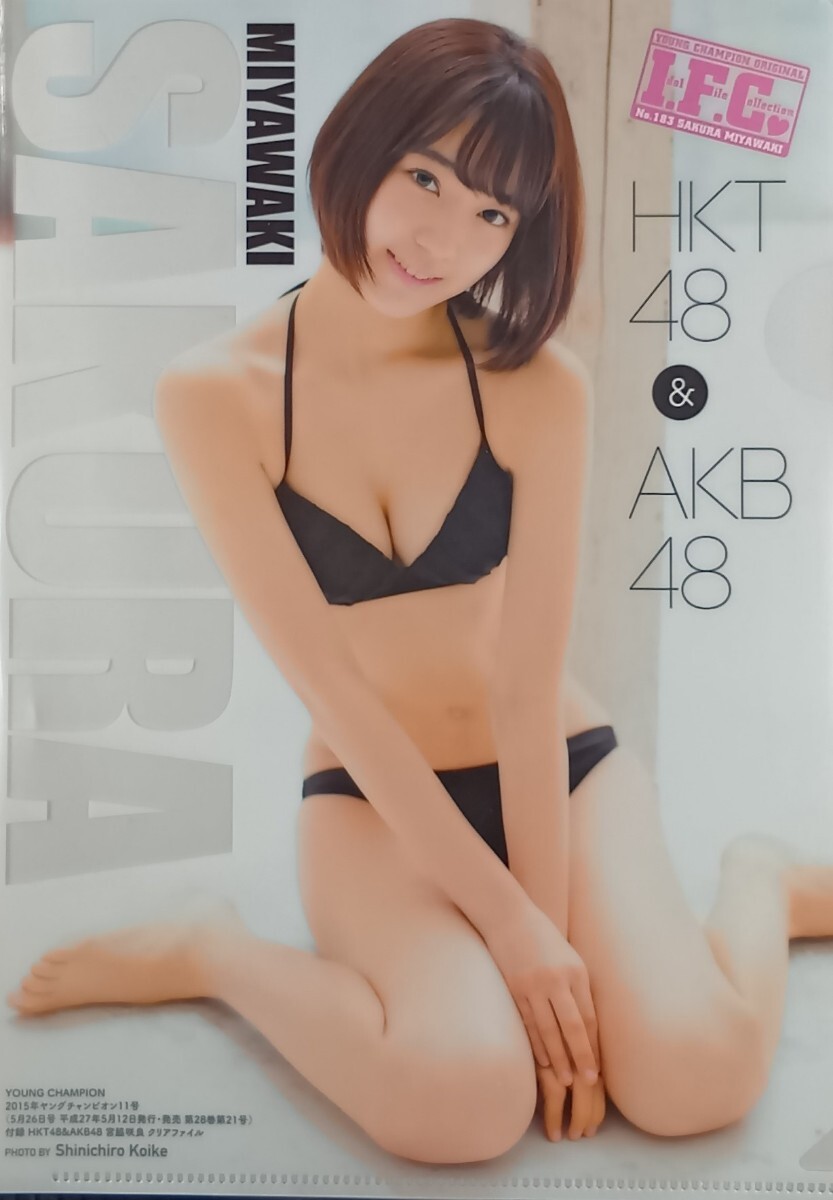 宮脇咲良 (B5) クリアファイル 同梱対応歓迎 /【Buyee】 Buyee - Japanese Proxy Service | Buy from Japan!