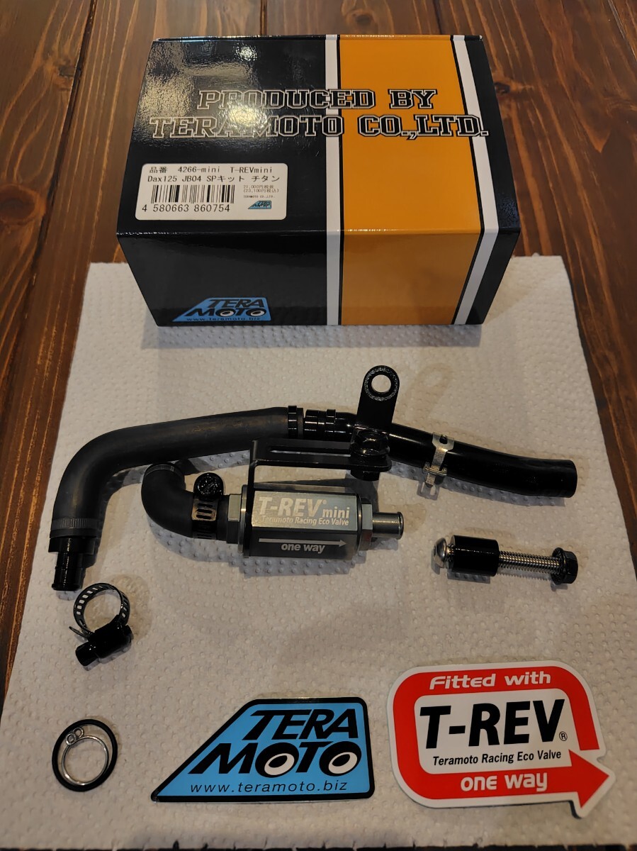 テラモト T-REV mini ダックス125用 チタンカラー DAX125 使用距離約300km 検索：モンキー125 ハンターカブ125 ct125 st125 /【Buyee ...