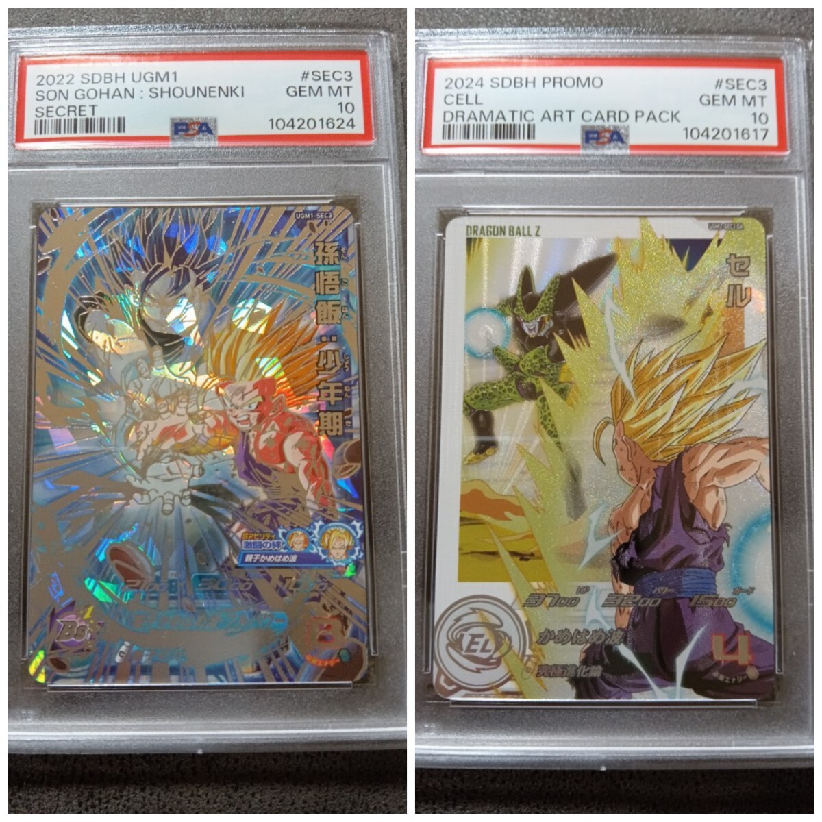【PSA10】 ドラゴンボールヒーローズ UGM1-SEC3 孫悟飯：少年期 UGM2-SEC3 DA セル PSA10 セット /【Buyee】 Buyee - Japanese Proxy ...