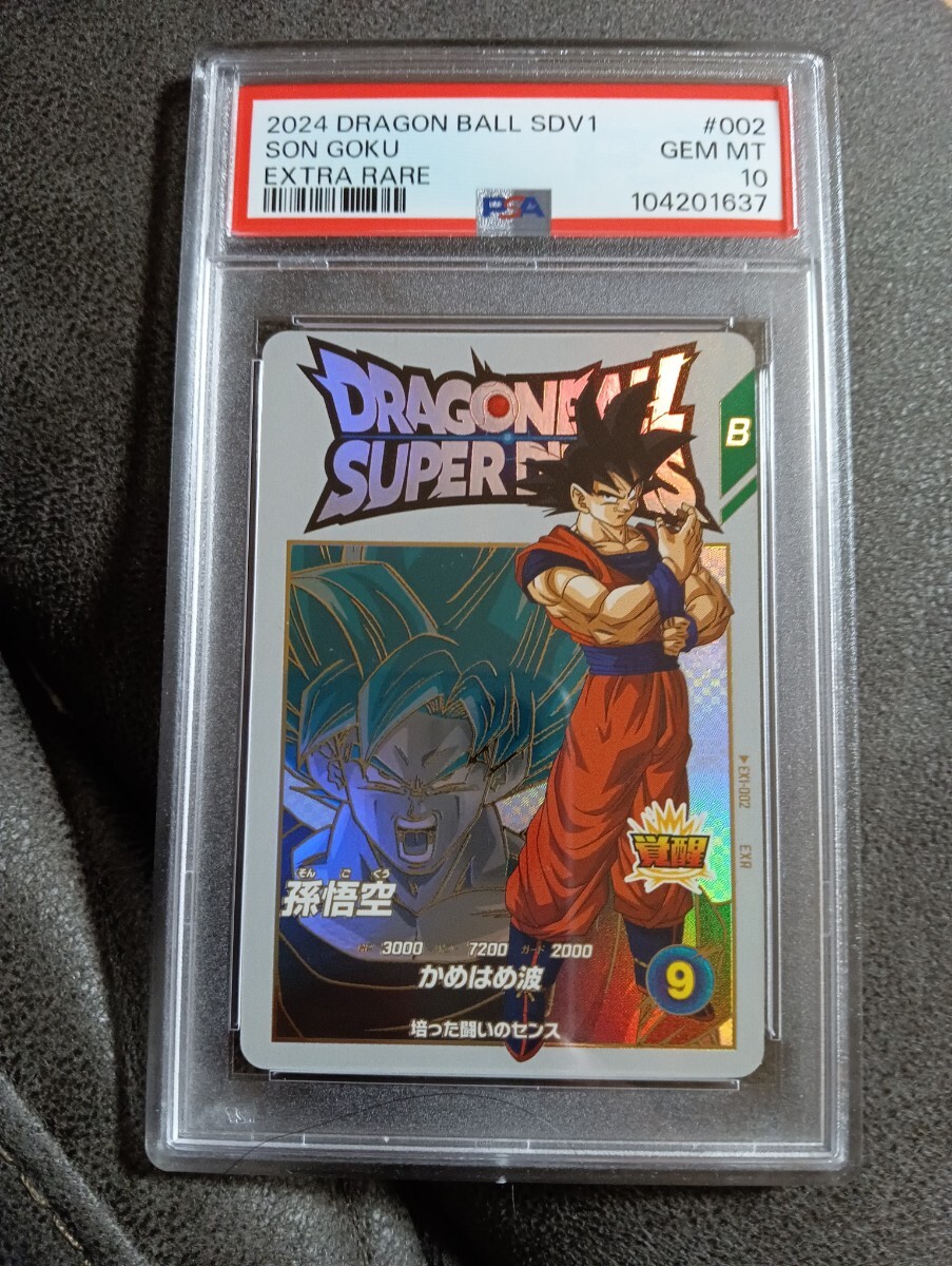 【PSA10】 ドラゴンボールダイバース DRAGONBALL DIVERS EX1-002 孫悟空 PSA10 美品 /【Buyee】 Buyee - Japanese Proxy ...