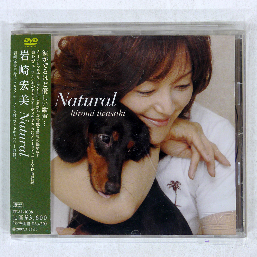 岩崎宏美/NATURAL/IMPERIAL RECORDS (13) TEAI-1008 DVD /【Buyee】 Buyee - Japanese Proxy Service | Buy ...