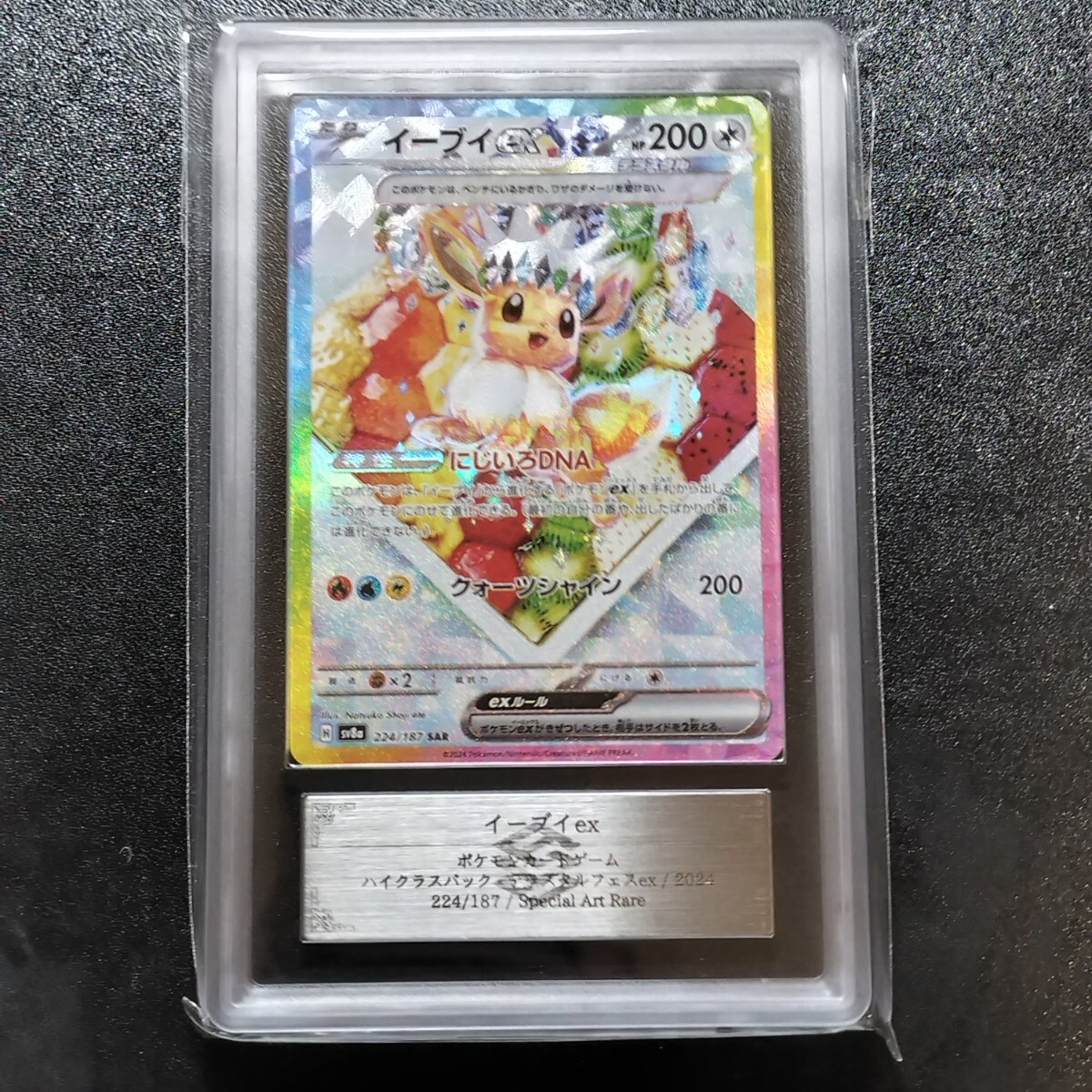 【ARS9】ポケモンカード イーブイex SAR POKEMON JAPANESE EEVEE ex SAR 1円スタート /【Buyee】 Buyee - Japanese Proxy ...