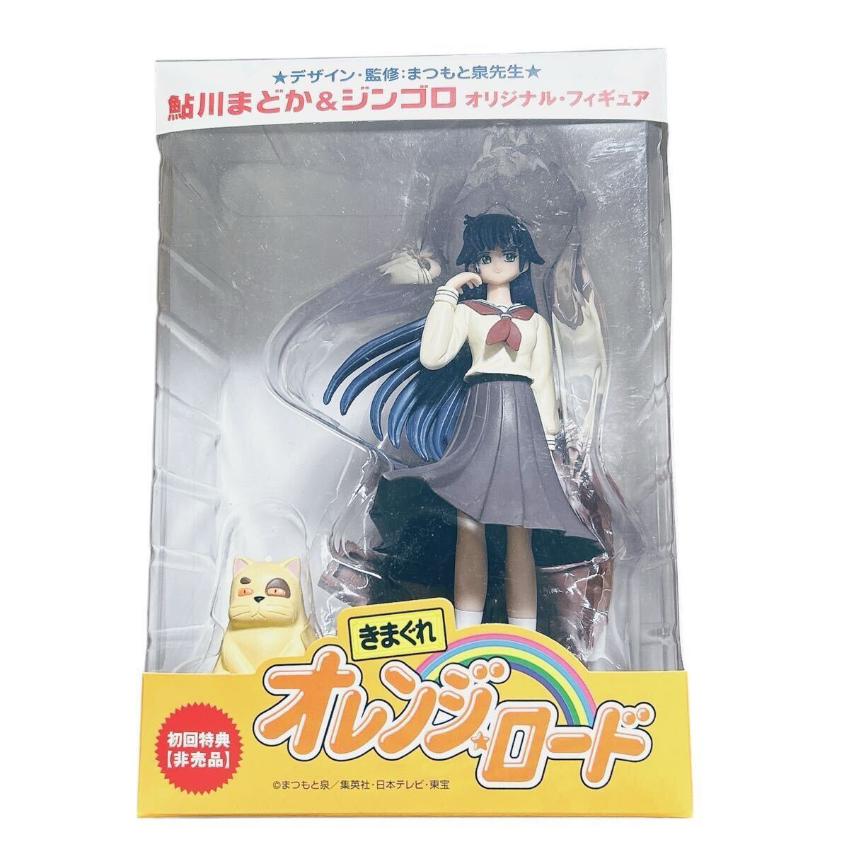 【レア】未開封鮎川まどか＆ジンゴロ フィギュア きまぐれオレンジ★ロード DVD-BOXの初回特典【非売品】フィギュアのみ /【Buyee ...