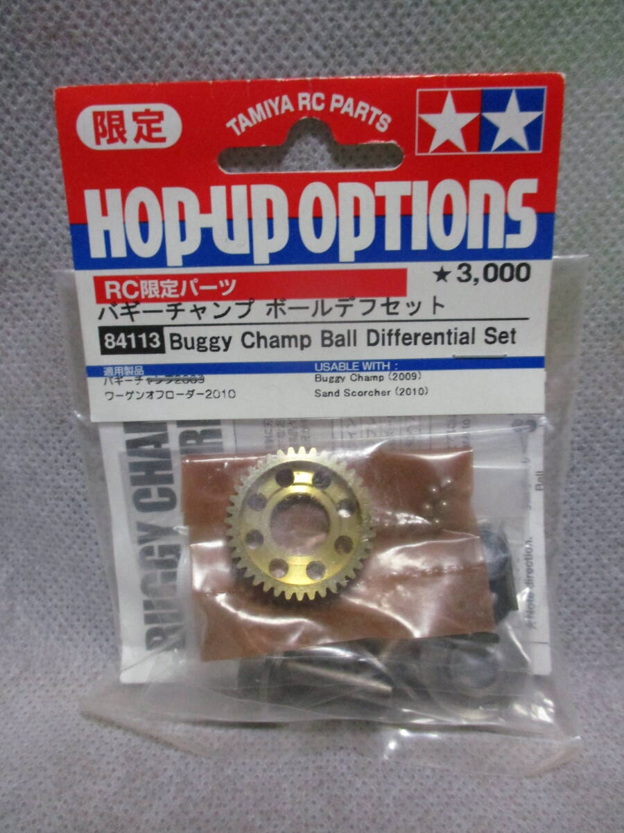 未使用未開封品 タミヤ限定 84113 バギーチャンプボールデフセット /【Buyee】 Buyee - Japanese Proxy Service | Buy from Japan!