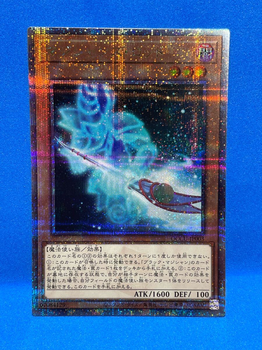 遊戯王 マジシャンズ・ロッド QCCU-JP003 1枚 /【Buyee】 Buyee - Japanese Proxy Service | Buy from Japan!