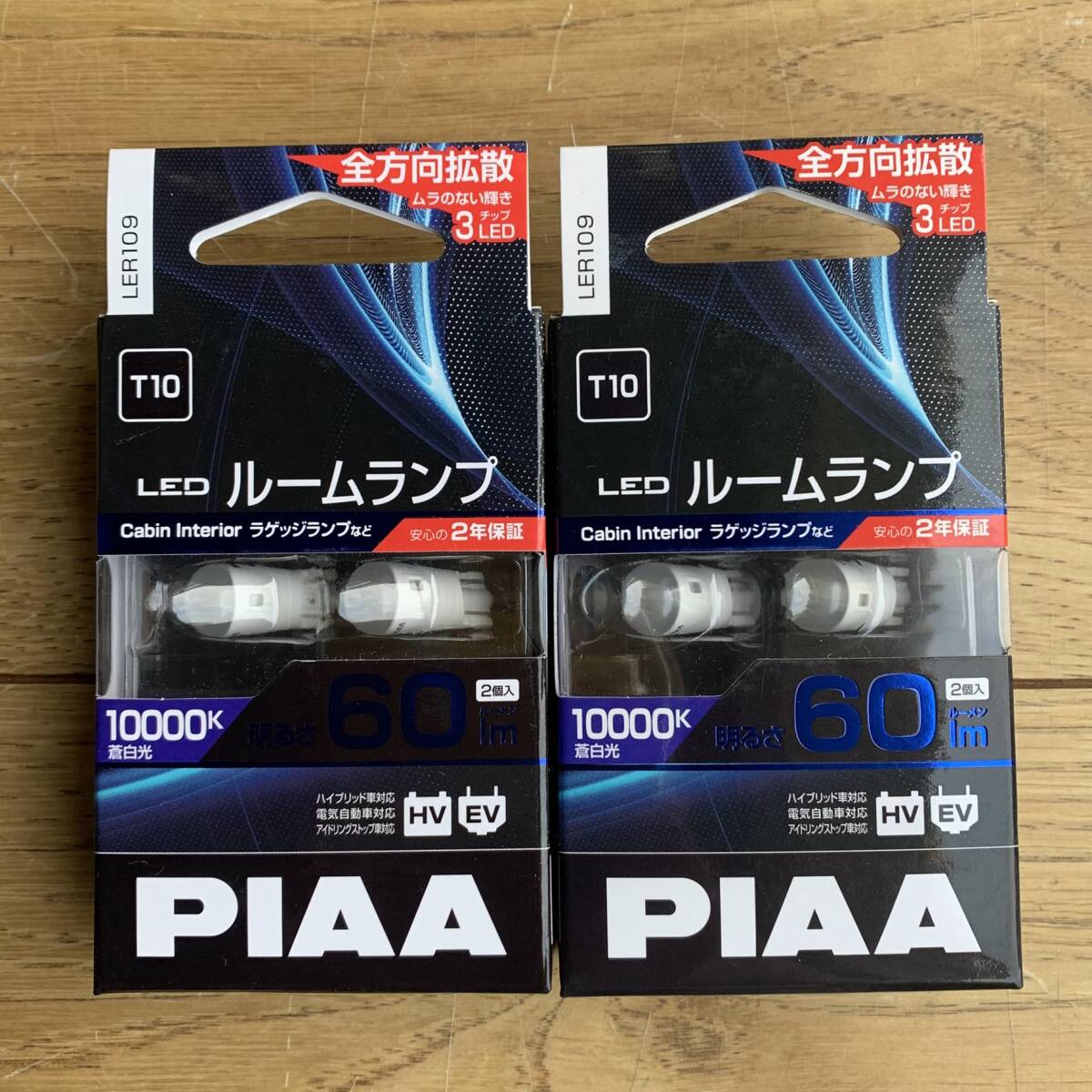 2箱 PIAA T10 LEDルームランプ 10000K 1箱2個入り /【Buyee】 Buyee - Japanese Proxy ...