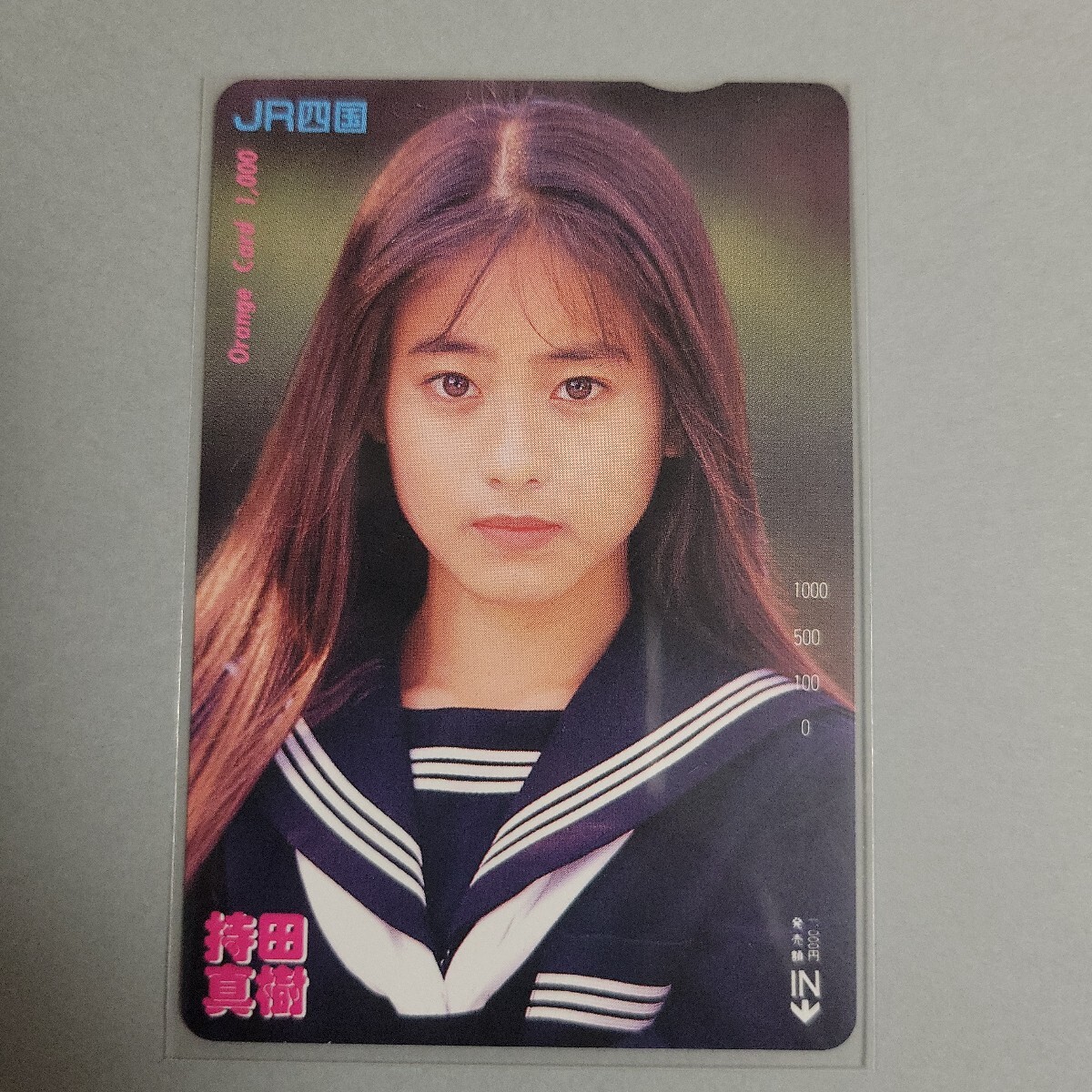 持田真樹 オレンジカード JR四国 /【Buyee】 Buyee - Japanese Proxy Service | Buy from Japan!