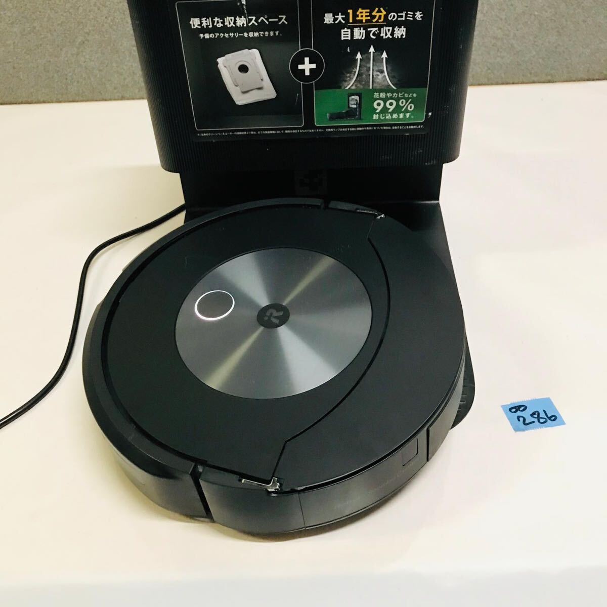 iRobot アイロボット Roomba Combo j9+SD ルンバ コンボ ロボット掃除機 床拭きロボット RCA-Y1 クリーンベース ...