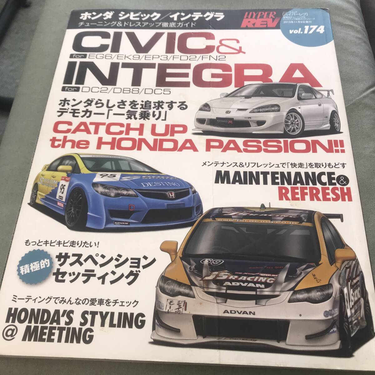 表紙折れあり HYPER REV Vol.174 HONDA CIVIC INTEGRA HYPER REV Japanese custom ...