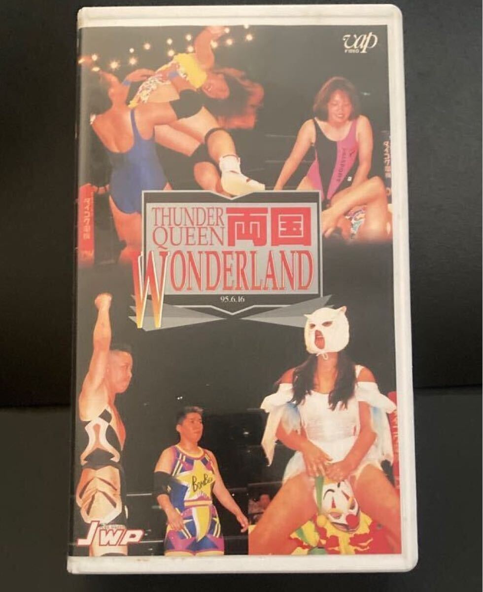 『JWP 両国完全収録版2』女子プロレス VHSビデオテープ ボリショイ・キッド キューティー鈴木 前川久美子 久住智子 GAEA JAPAN /【Buyee】 Buyee ...