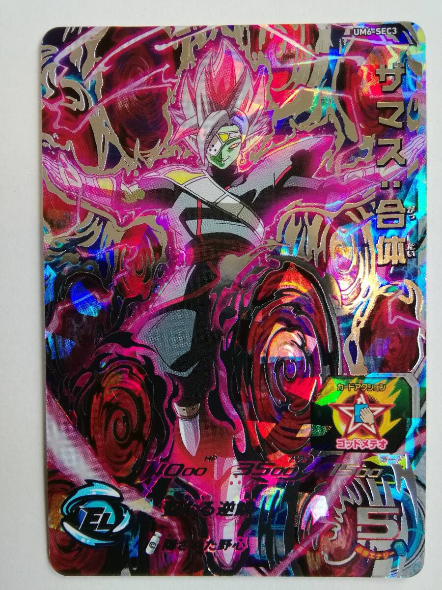 【新品】スーパードラゴンボールヒーローズ ★UM6-SEC3 ザマス：合体★ /【Buyee】 Buyee - Japanese Proxy Service | Buy from Japan!