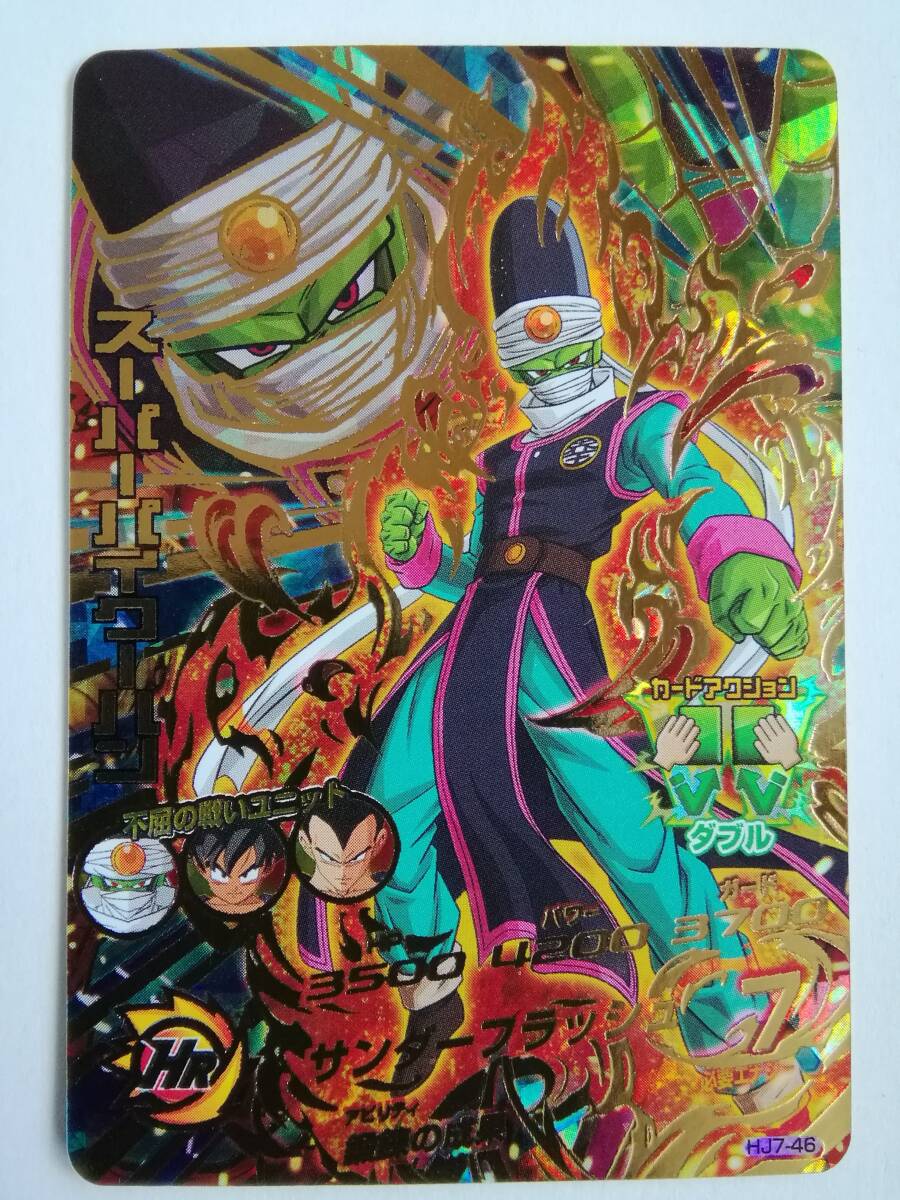 【新品】スーパードラゴンボールヒーローズ ★HJ7-46 UR パイクーハン★ /【Buyee】