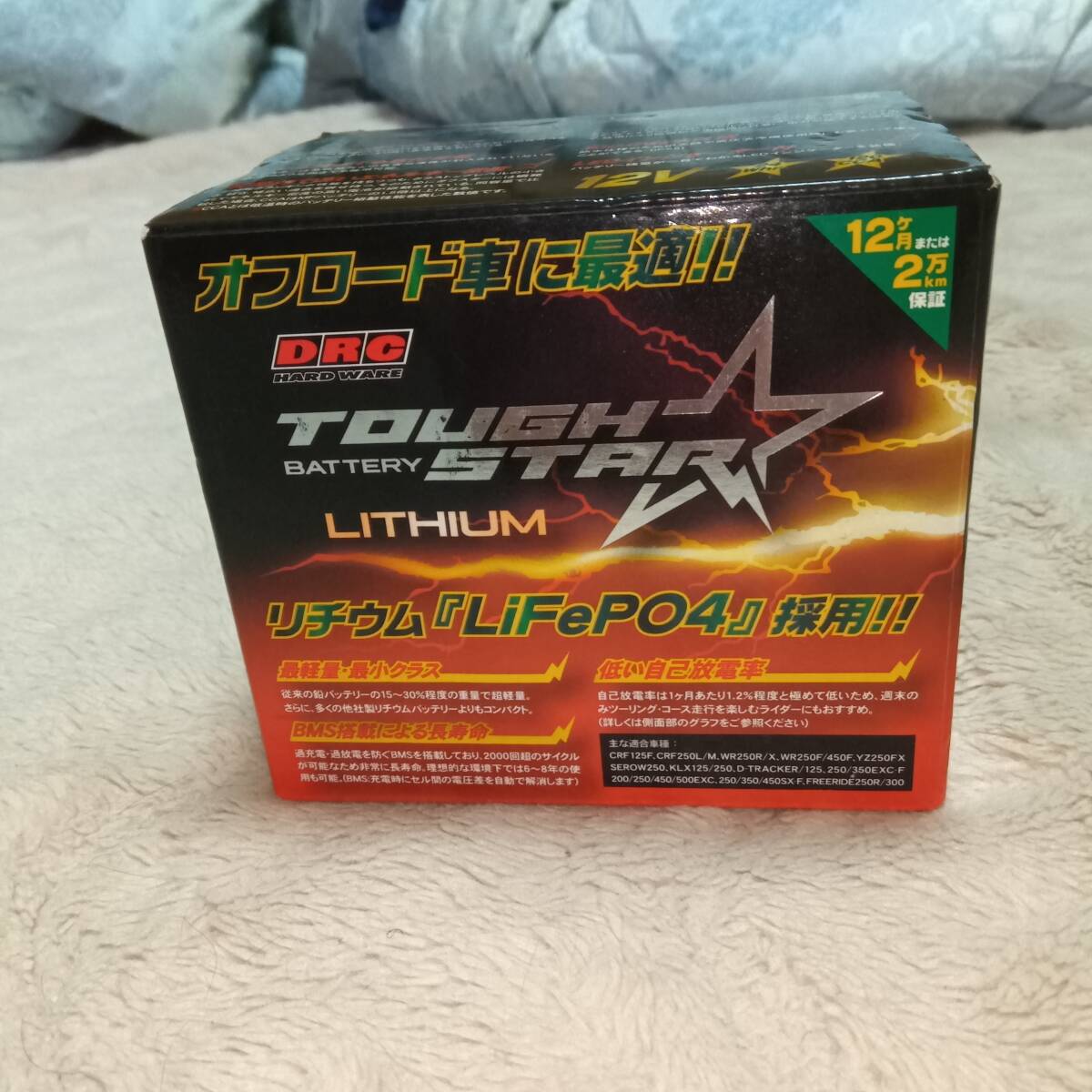 DRC TOUGH STARリチウムバッテリー 102型 /【Buyee】 Buyee - Japanese Proxy Service ...