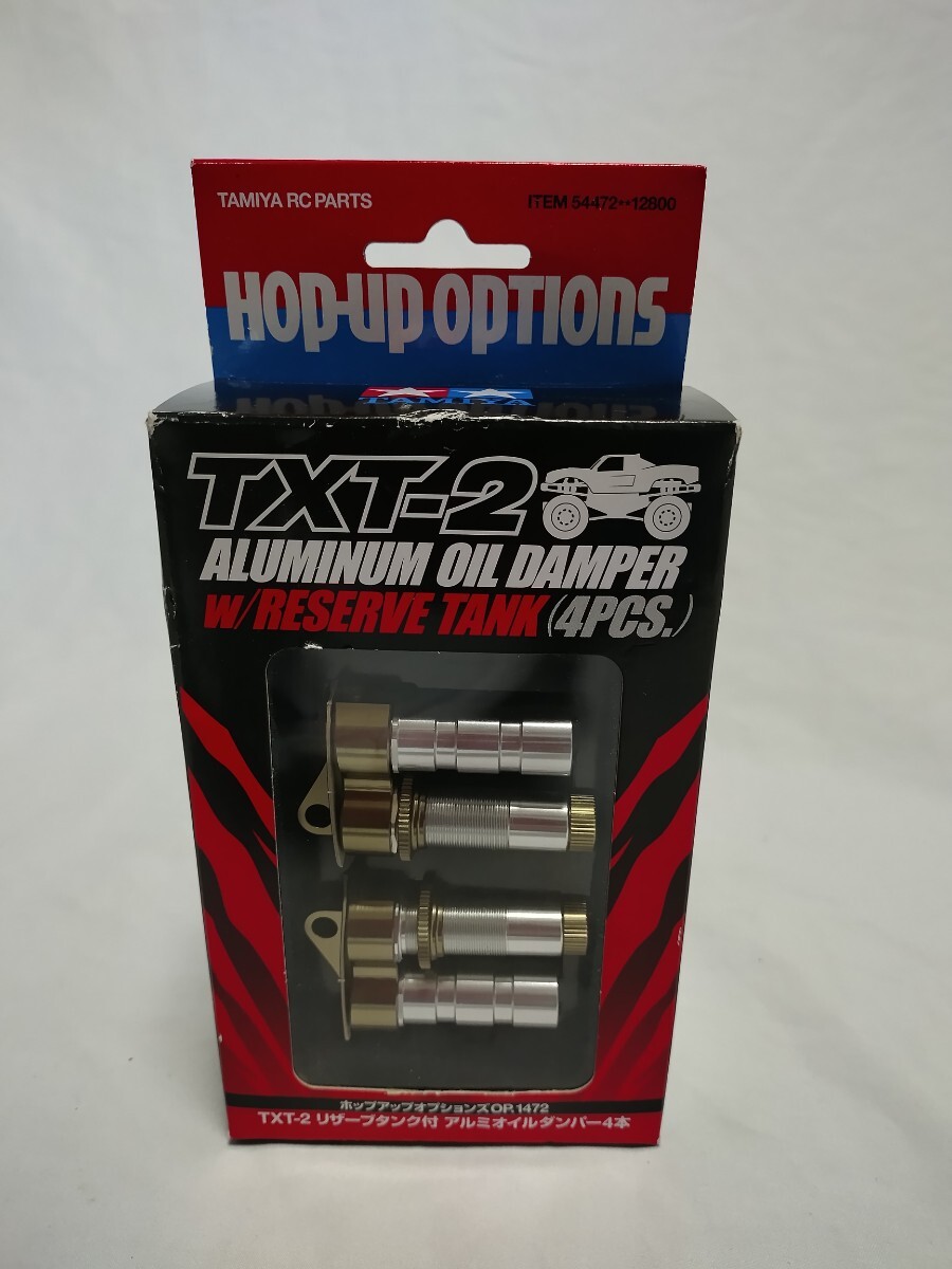 タミヤ 電動RC TXT―2 アグリオス クラッドバスター TXT―1 CR―01 アルミオイルダンパー 未使用 /【Buyee】 Buyee ...