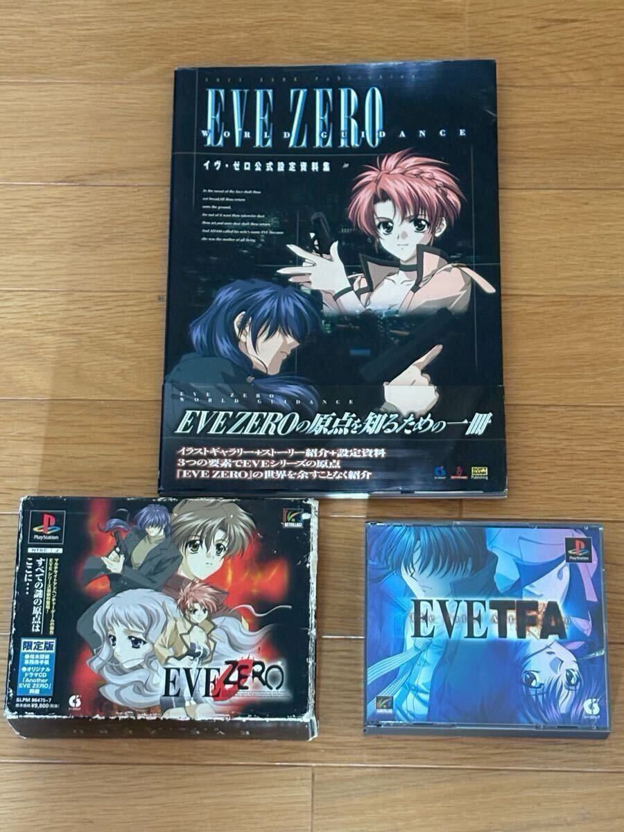 【PS1】EVE ZERO 限定版 + EVE ZERO 公式設定資料集 + EVE The Fatal Attraction セット プレイステーション /【Buyee】 Buyee ...