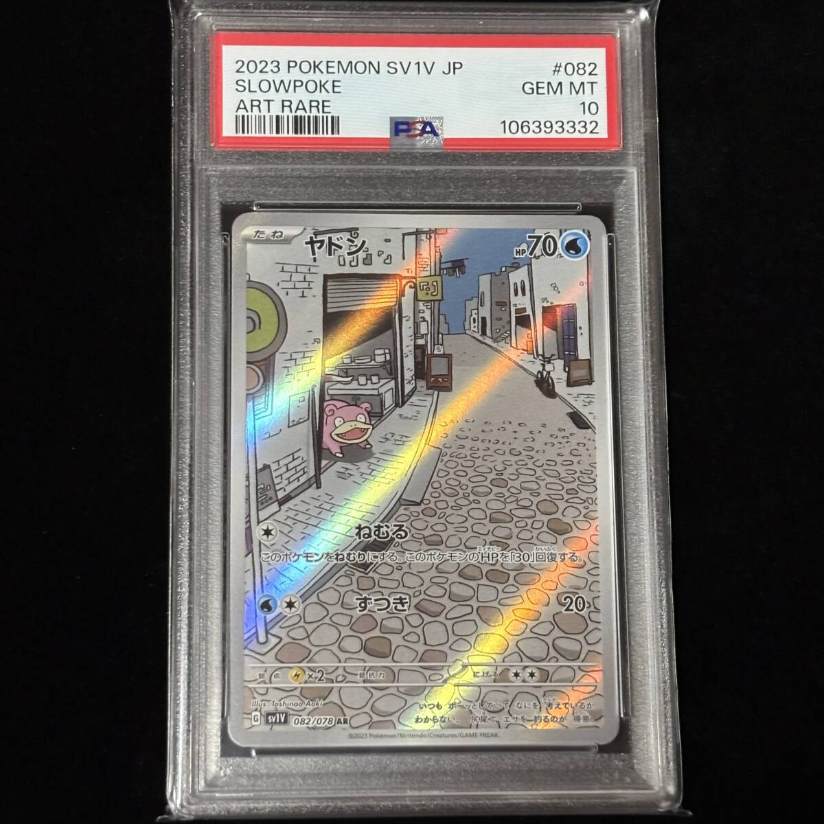 PSA 10 ポケモンカードゲーム バイオレットex AR #082 ヤドン 鑑定品 /【Buyee】 Buyee - Japanese Proxy Service | Buy from Japan!