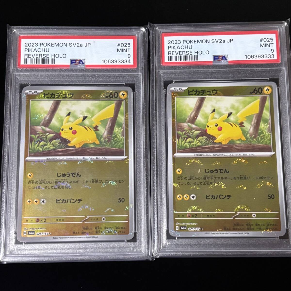 PSA 9 ポケモンカード 151 #025 ピカチュウ モンスターボール ミラー 鑑定品 2枚セット /【Buyee】 Buyee - Japanese Proxy Service ...