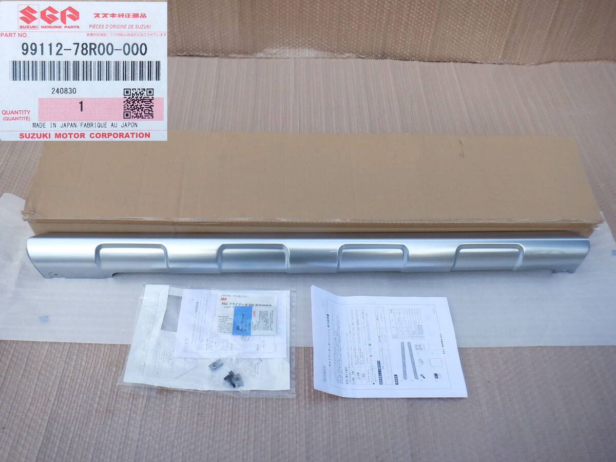 新品 スズキ JB64W ジムニー JB74W シエラ 純正OPオプション 左サイド アンダー ガーニッシュ左側 99112-78R00 ...