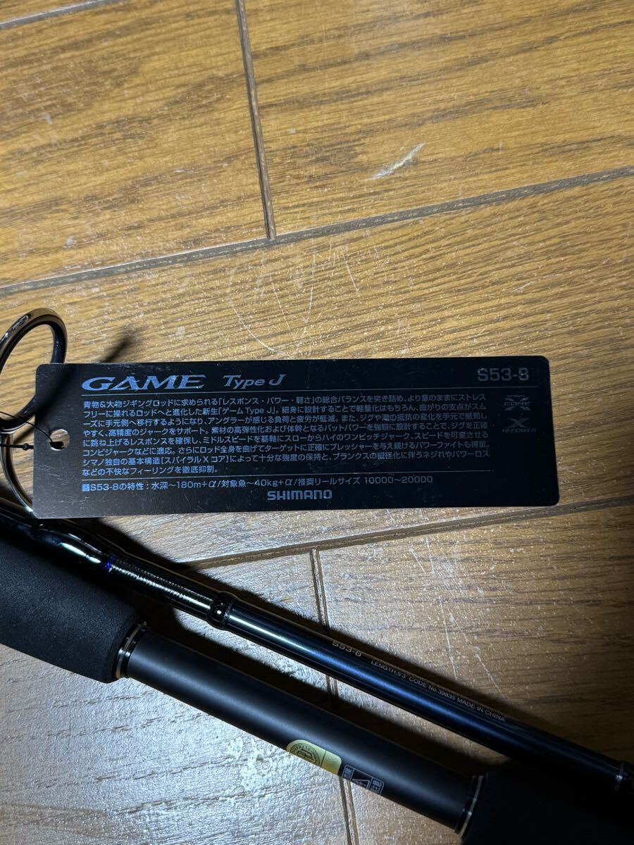 新品未使用 20 ゲームタイプJ S53-8 SHIMANO グラップラー タイプ J /【Buyee】