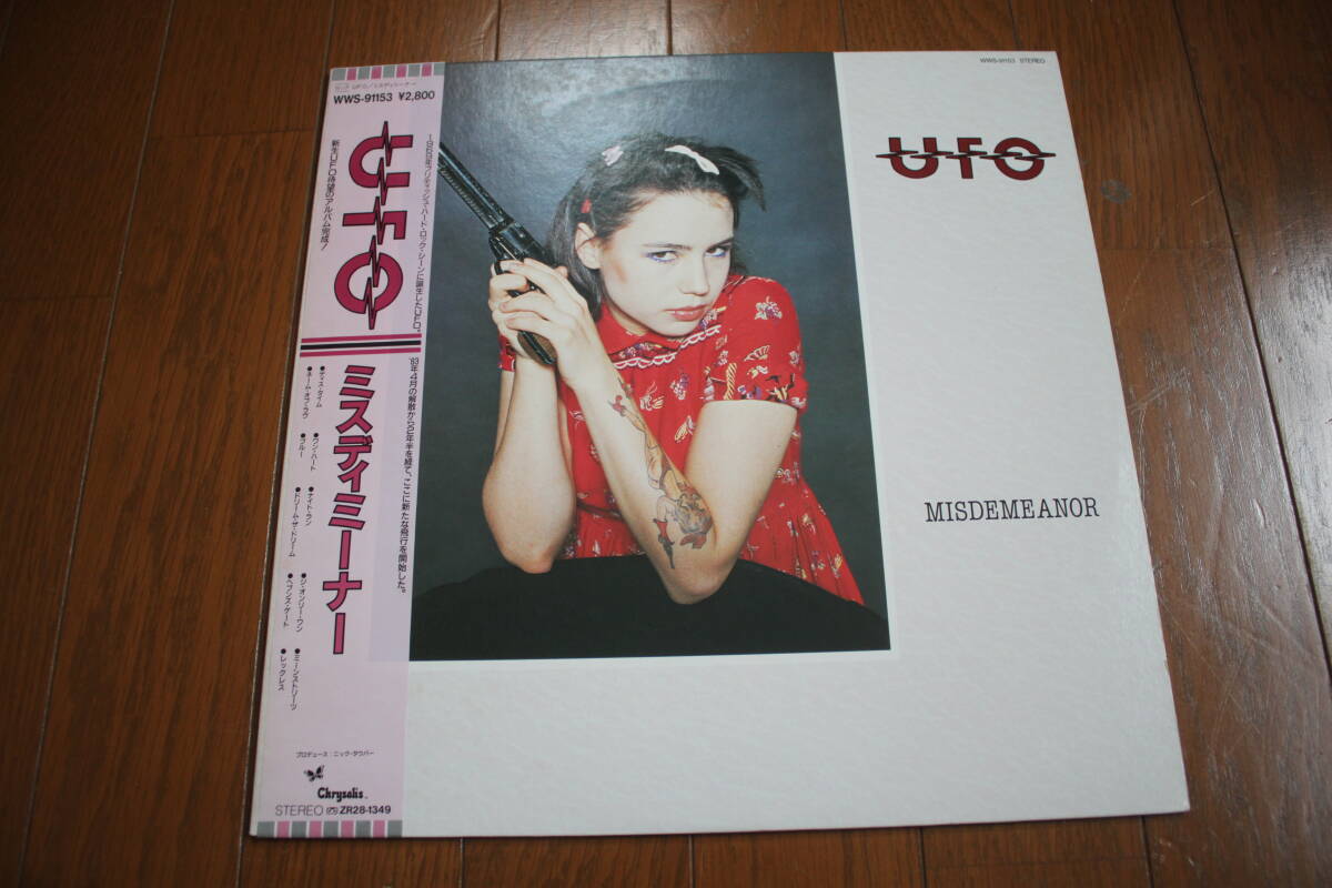 UFO / ミスディミーナー (Misdemeanor）/ 帯付LPです。 /【Buyee】 Buyee - Japanese Proxy Service | Buy from Japan!