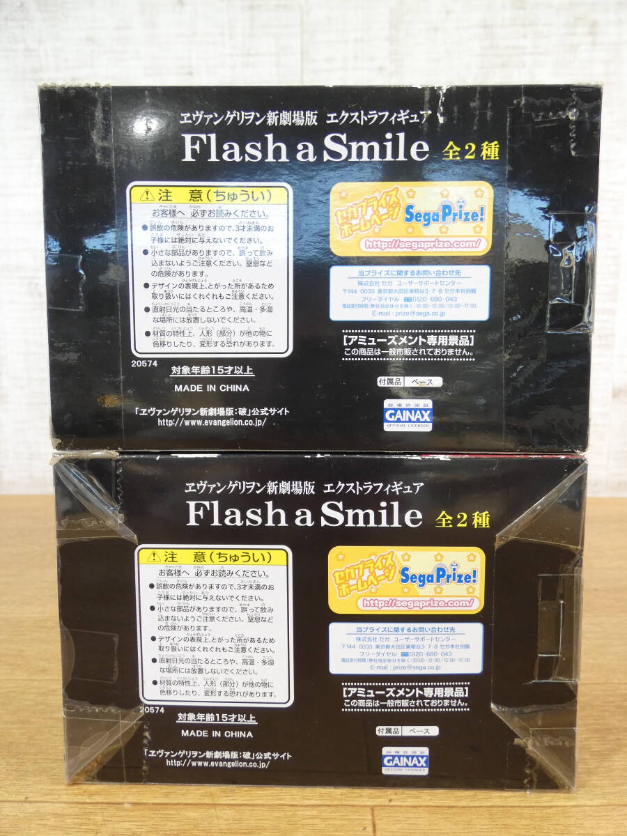 (S) 未開封 セガ ヱヴァンゲリヲン新劇場版 エクストラフィギュア Flash a Smile レイ＆アスカ 2点セット まとめて 全長約 ...