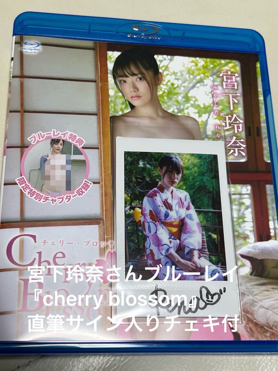 宮下玲奈さんブルーレイ『cherry blossom』直筆サイン入りチェキ付 /【Buyee】 Buyee - Japanese Proxy Service | Buy from Japan!