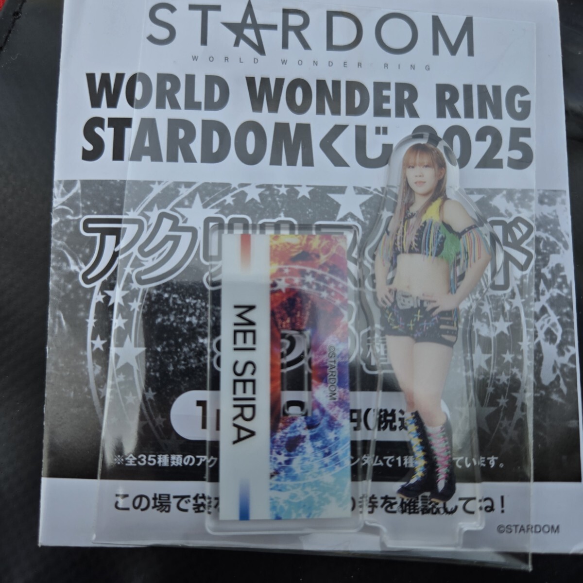 星来 芽依 アクリル スタンド アクスタ くじ スターダム 2025 ドン・キホーテ ドンキ アピタ ピアゴ 女子 プロレス グッズ ...