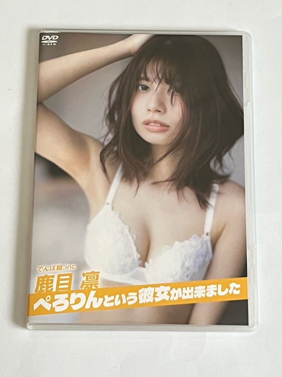 鹿目凛 ぺろりんという彼女が出来ました DVD /【Buyee】 Buyee - Japanese Proxy Service | Buy from Japan!