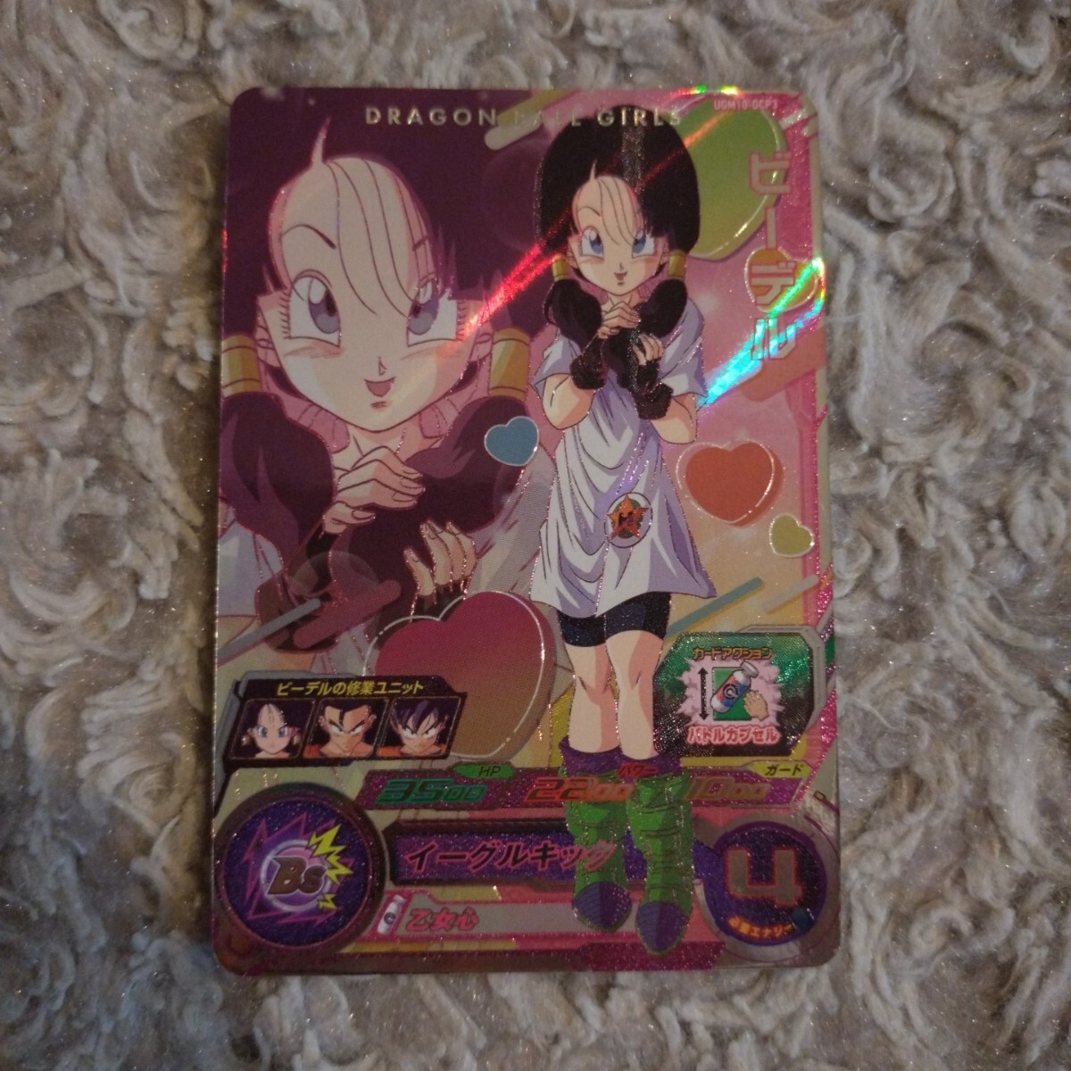 スーパードラゴンボールヒーローズ ☆ CP ビーデル ☆ キャンペーン キラ ☆ UGM10-GCP3 イーグルキック 乙女心 ☆ DRAGON BALL GIRLS /【Buyee ...