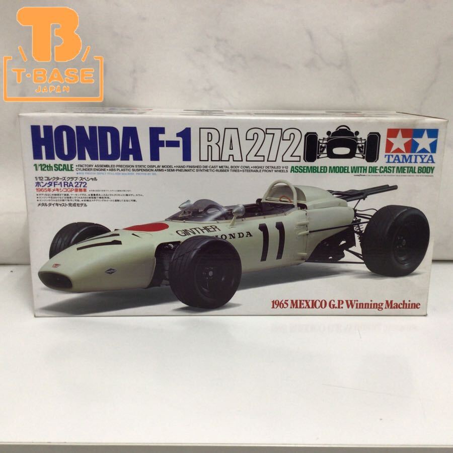 1円〜 ジャンク タミヤ 1/12 コレクターズクラブ・スペシャル ホンダF-1 RA 272 1965年 メキシコGP 優勝車 メタルダイキャスト /【Buyee】 Buyee ...