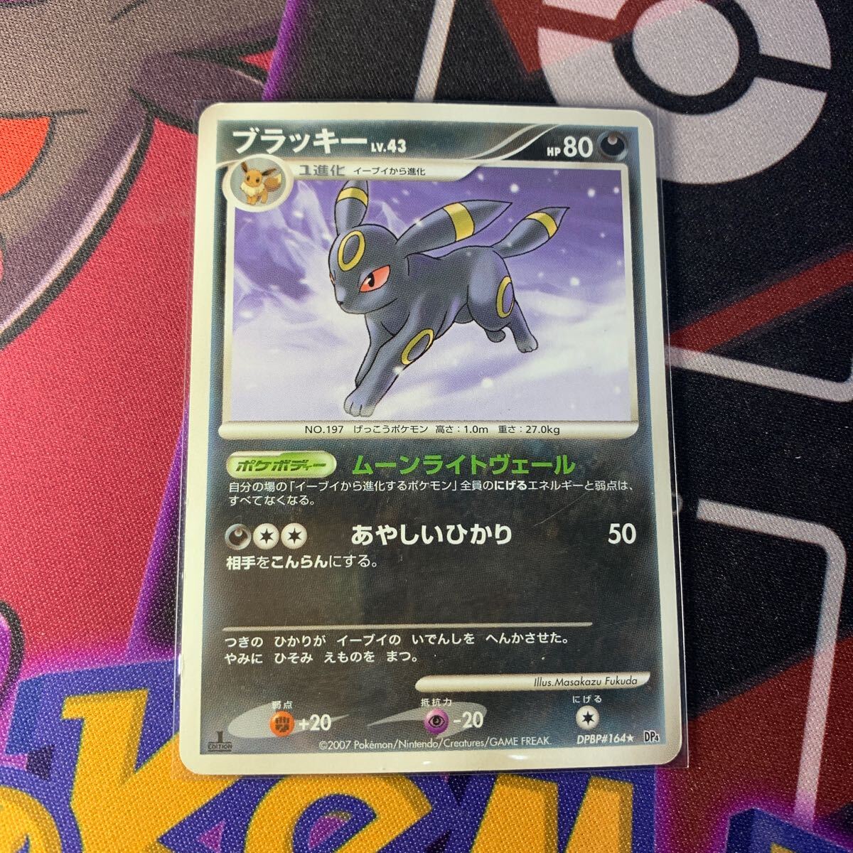 ポケモンカード ポケカ ブラッキー トレカ Umbreon Pokemon cards dp4 dpbp#164 lv.43 /【Buyee】 Buyee - Japanese Proxy ...