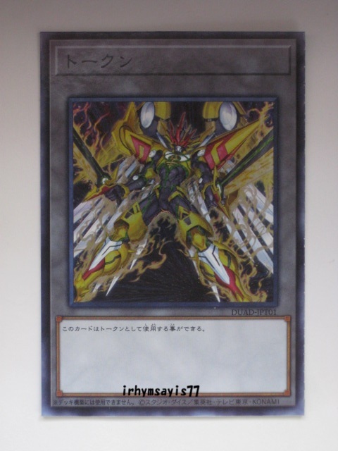 遊戯王 トークン ( FNo.0 未来皇ホープ・ゼアル ) 1枚 DUELIST ADVANCE デュエリスト・アドバンス DUAD /【Buyee】 Buyee - Japanese ...