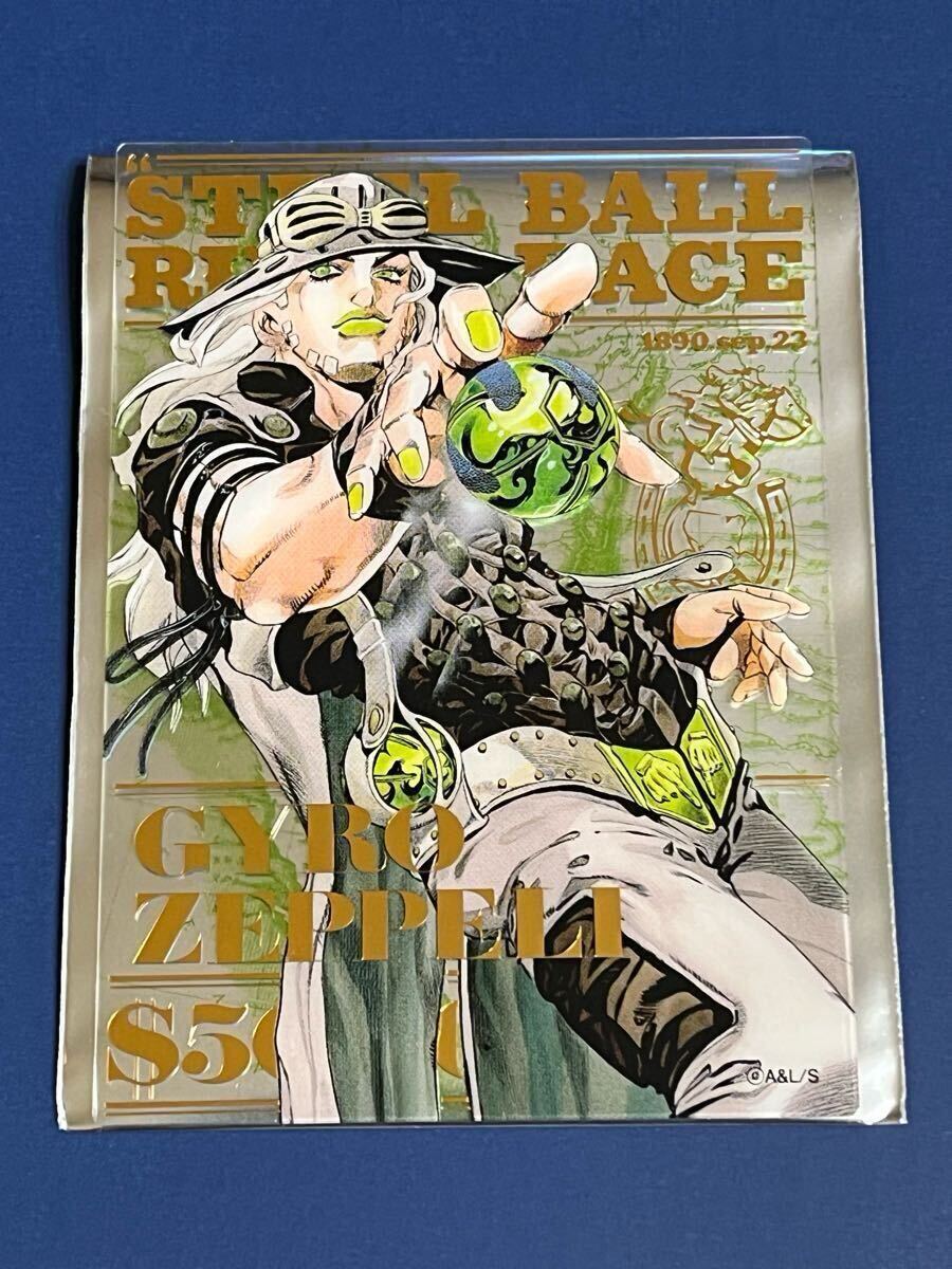 ジョジョキャラバン JOJO CARAVAN ジャイロ 箔押しクリアカード コレクションB ジョジョ コレクションカード GYRO ...