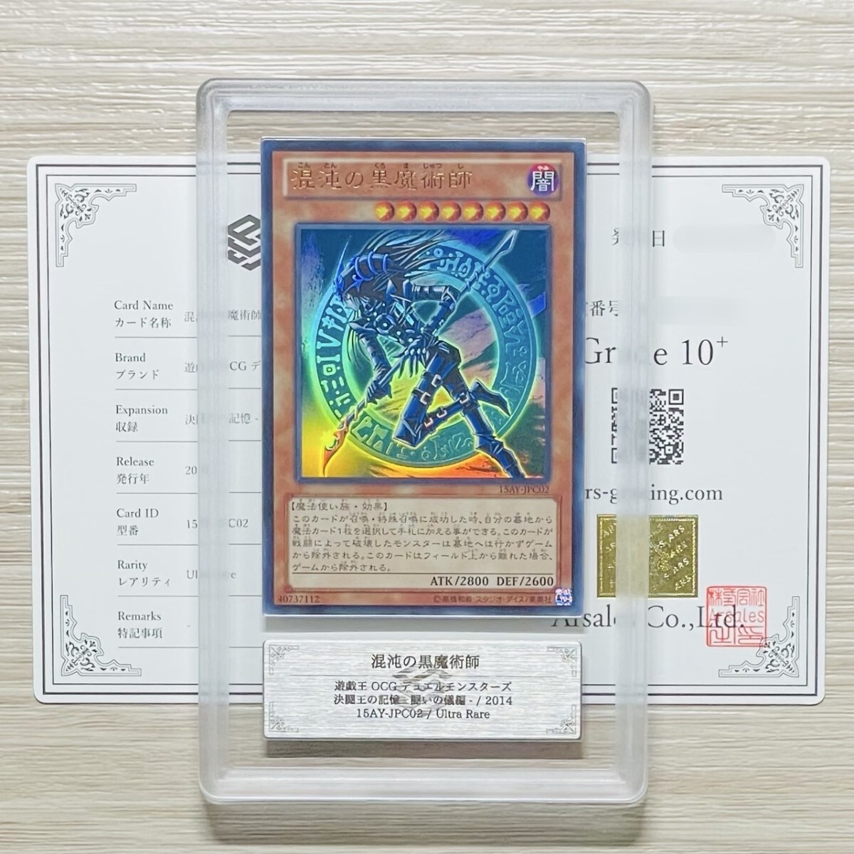 【ARS鑑定 10+】世界5枚 混沌の黒魔術師 ウルトラレア 15AY-JPC02 遊戯王 鑑定書付き PSA BGS ARS10＋ 鑑定品 決闘王の記憶 闘いの儀編 /【Buyee ...