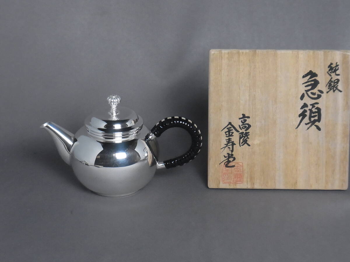 【鐵瓶屋】高陵金寿堂 純銀製 烏龍茶急須 無地（大）桐箱入 証明書付 211g /【Buyee】 Buyee - Japanese Proxy Service | Buy from Japan!