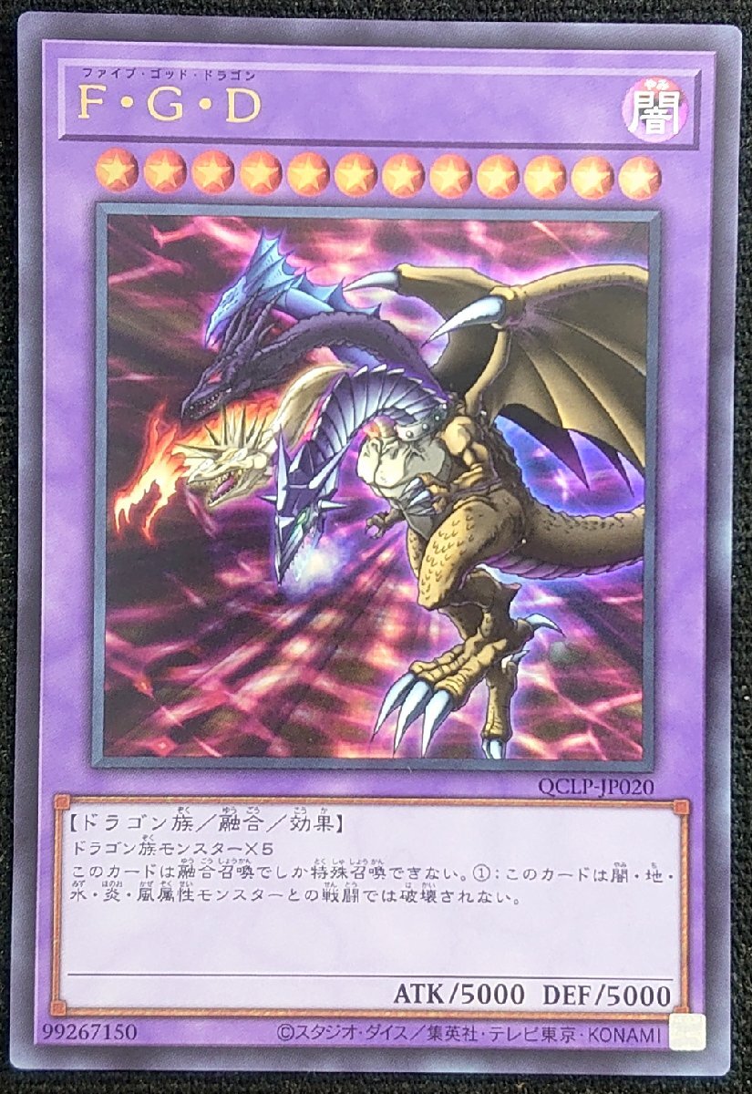 【遊戯王】F・G・D ファイブ・ゴッド・ドラゴン(ウルトラレア)QCLP-JP020 x3枚セット /【Buyee】 Buyee - Japanese Proxy Service | Buy ...