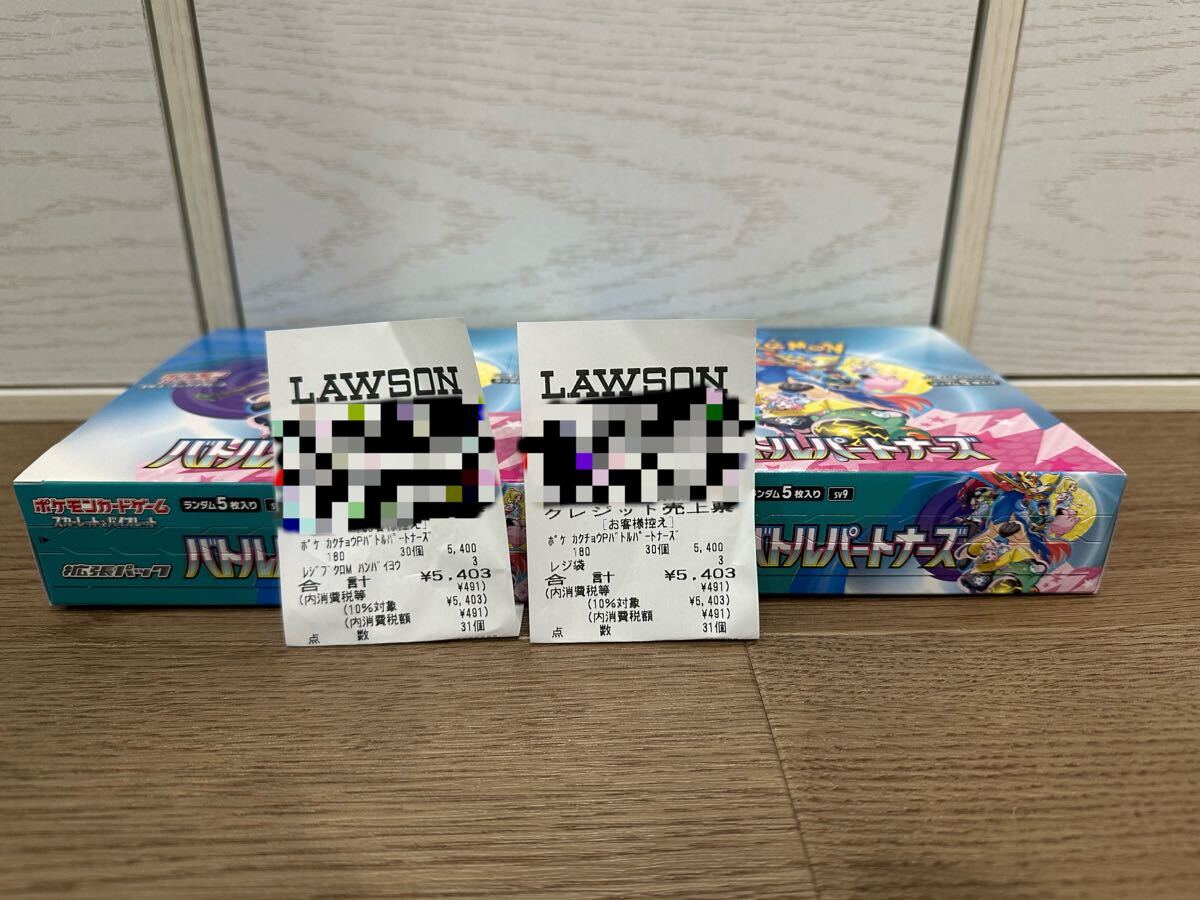 [自分自身で購入した2BOX] バトルパートナーズ ポケモンカード 1BOX＝30P 合計60P 正規品 pokemon ポケットモンスター 封入率通り /【Buyee】 Buyee ...