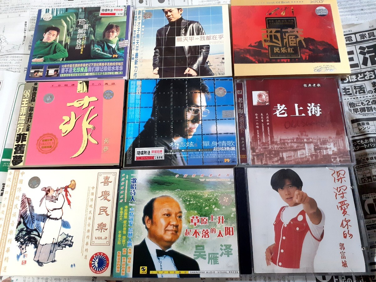 中国台湾香港CD38本(未開封2CD有)まとめて！張学友 林憶蓮 王韮 周慧敏 ほか /【Buyee】 Buyee - Japanese Proxy Service | Buy from Japan!