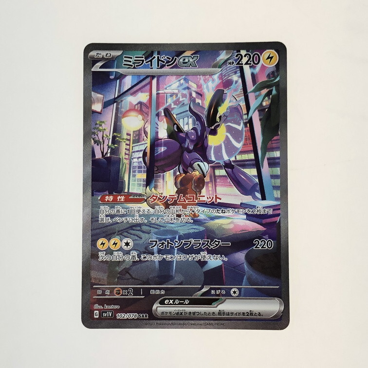IWA ポケモンカード/SAR/ミライドンex/102/078 〈072-250414-SY-02-IWA〉 /【Buyee】 Buyee - Japanese Proxy Service ...