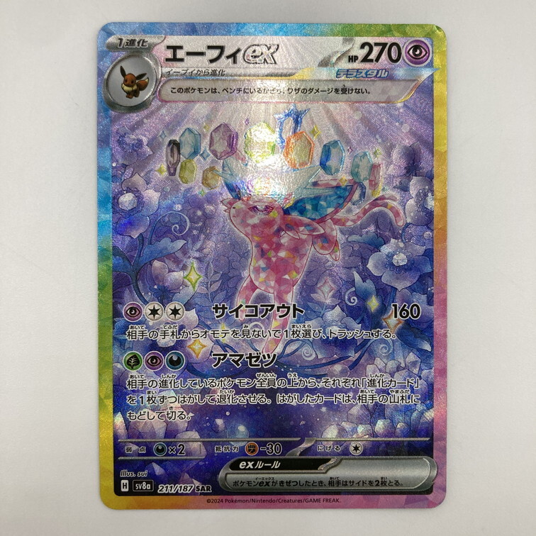 IWA 【中古品】 【キズ有】ポケモンカード SAR エーフィex 211/187 〈072-250424-NS-2-IWA〉 /【Buyee】 Buyee - Japanese Proxy ...