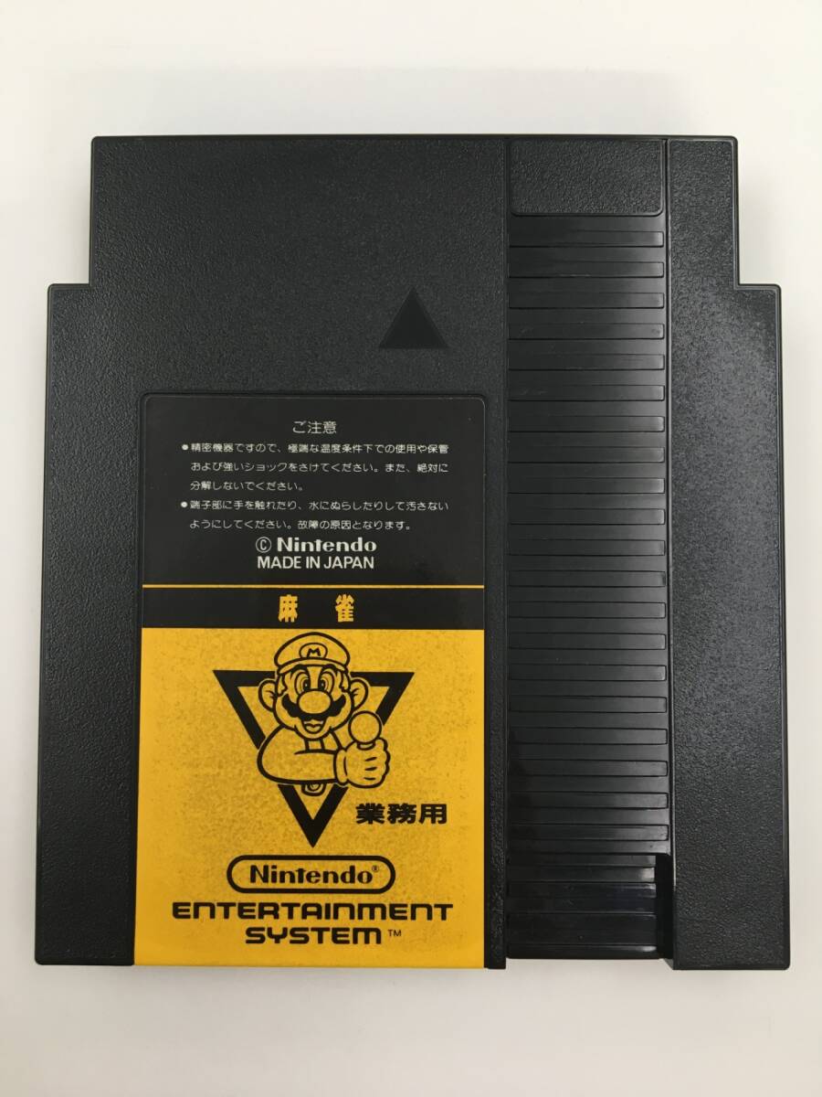 ♪) ニンテンドー 麻雀 業務用 ファミコンボックス 専用 [30] /【Buyee】 Buyee - Japanese Proxy Service | Buy from Japan!