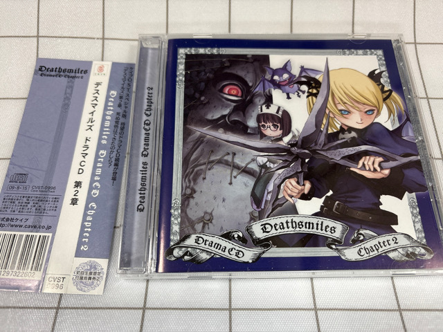 CD デススマイルズ ドラマCD 第2章 CVST0996 ケイブ CAVE Deathsmiles DramaCD Chapter2 ...