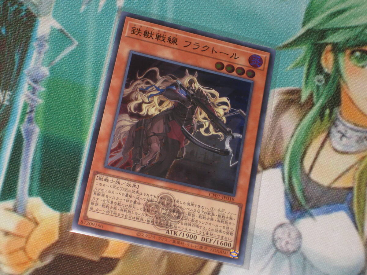 遊戯王 CF01-JP018【鉄獣戦線 フラクトール】エンブレムウルトラ COMPLETE FILE -白の物語- /【Buyee】 Buyee - Japanese Proxy ...