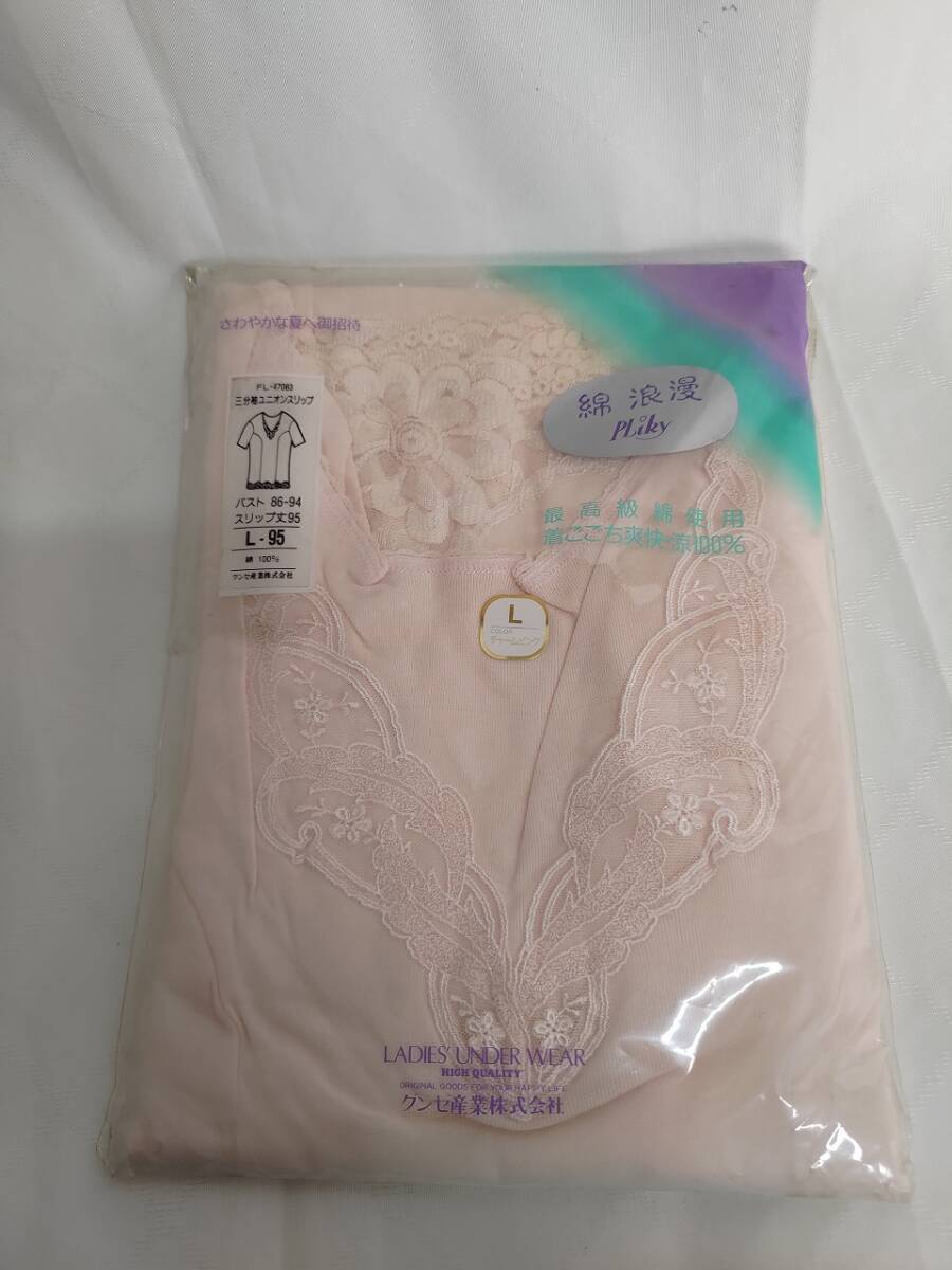 昭和レトロ グンゼ 3分袖ユニオンスリップ 綿浪漫 Pliky L-95 /【Buyee】 Buyee - Japanese Proxy ...