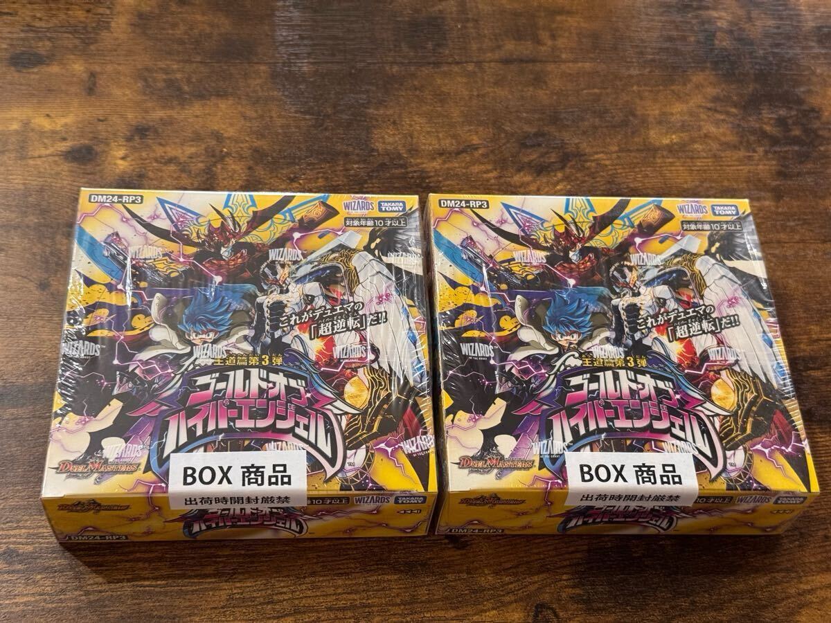デュエル・マスターズ TCG DM24-RP3 王道篇第3弾 ゴールド・オブ・ハイパーエンジェル BOX 2箱 /【Buyee】 Buyee - Japanese Proxy Service ...