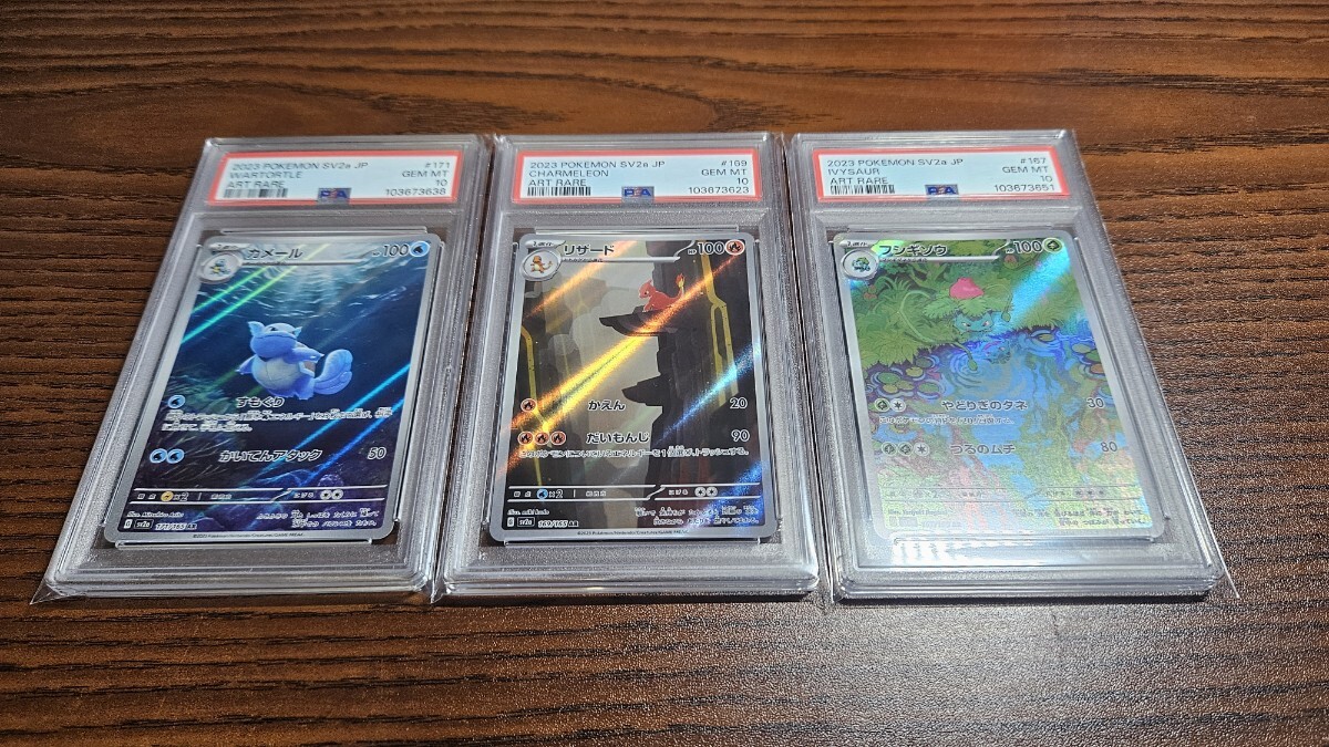 ポケモン PSA10 カメール リザード フシギソウ AR 151 pokemon card game ③ /【Buyee】 Buyee - Japanese Proxy Service ...