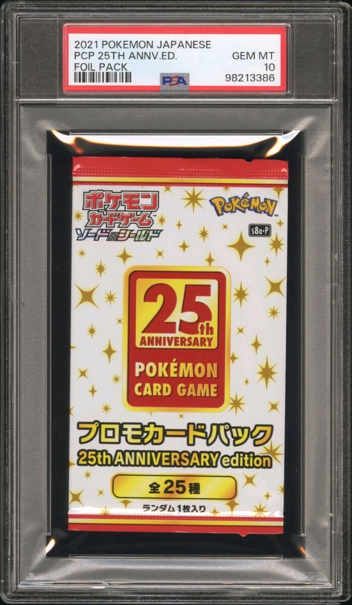 ポケモン PSA10 25th アニバーサリー プロモ パック pokemon card game /【Buyee】 Buyee - Japanese Proxy Service | Buy ...