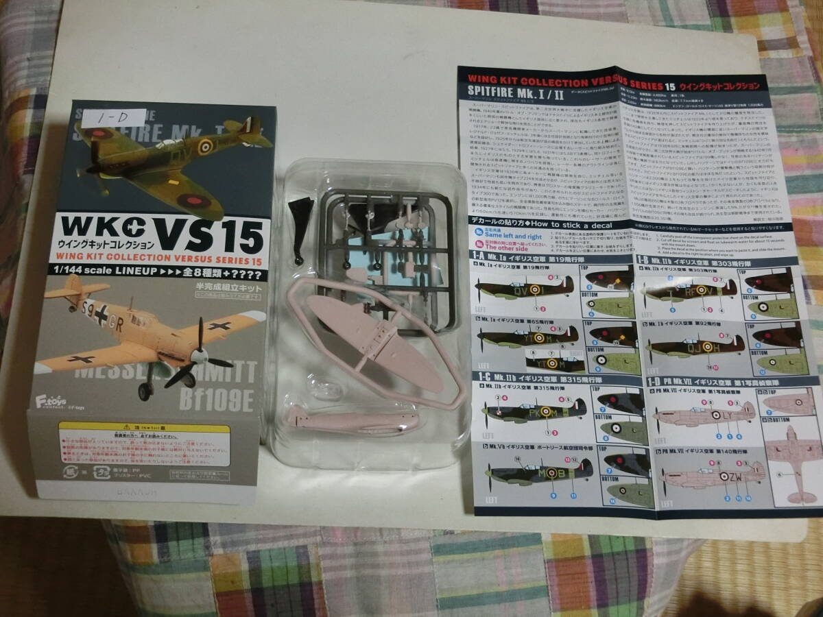 ウイングキットコレクション VS15/1-D.スピットファイア PR Mk.VII イギリス空軍 第1写真偵察隊 /【Buyee】 Buyee - Japanese Proxy Service ...