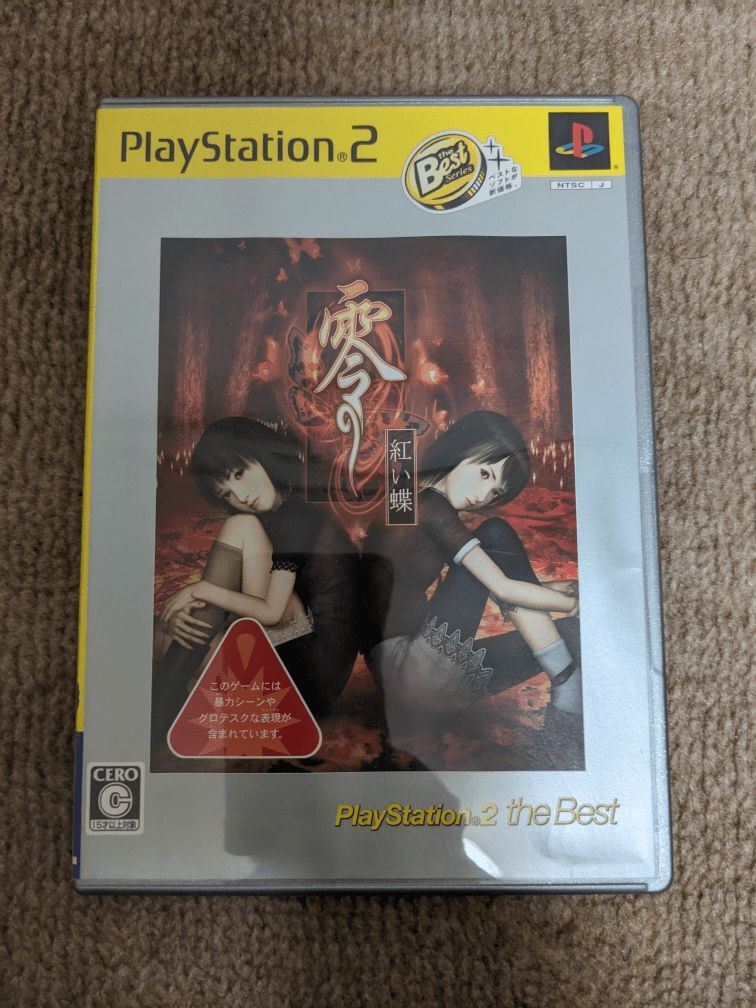 【PS2】 零 ～紅い蝶～ /【Buyee】 Buyee - Japanese Proxy Service | Buy from Japan!